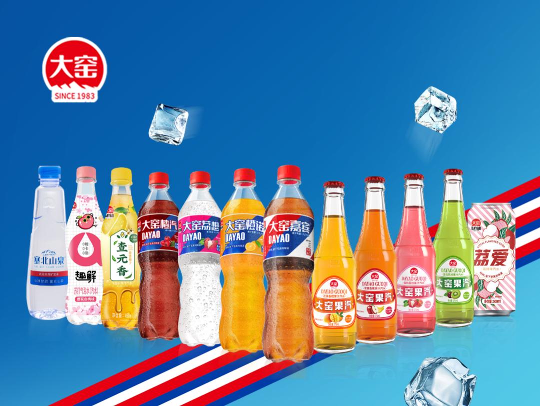 Dayao: The transformation of the "low-key king" of domestic beverages ...