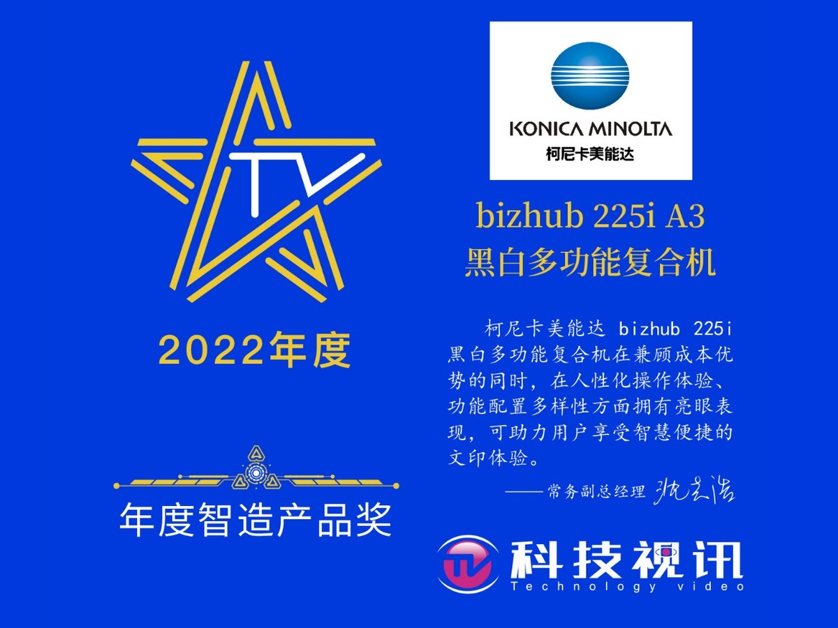 Konica Minolta bizhub 225i black-and-white multi-functional multi ...