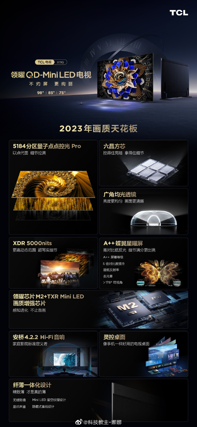 TCL Lingyao QD-MiniLED X11G and TCL Q10G Pro Mini LED are officially released - iNEWS