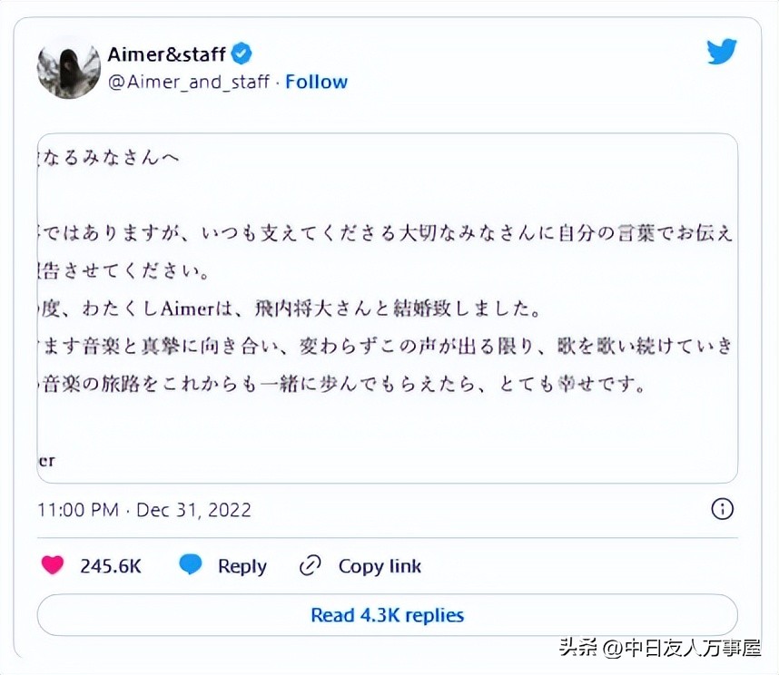 [Demon Slayer: Blade] Singer Aimer's first wedding in 2023!object is ...