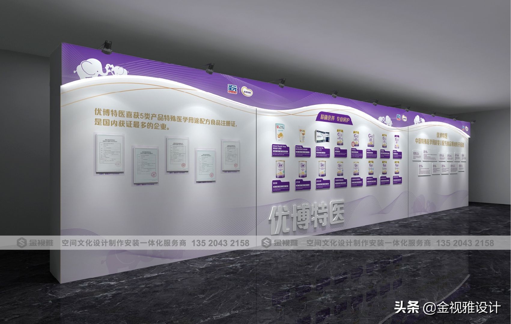Beijing Manufacturing Enterprise Culture Wall Design - iNEWS