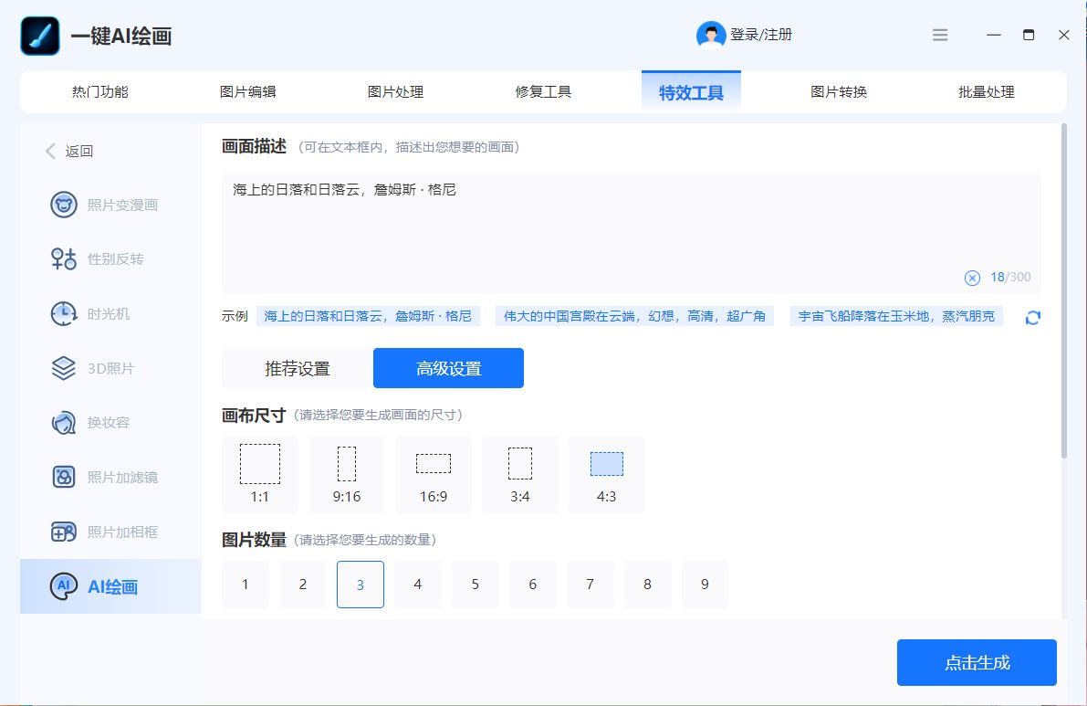 Want to know how to input text and generate pictures with one click ...