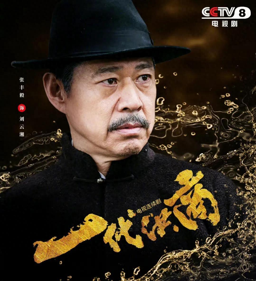 The costume drama "A Generation of Hongshang" is released, and five ...