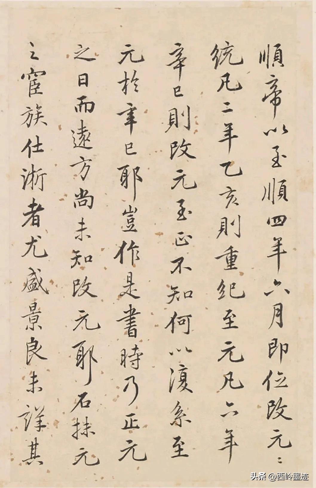 Lu Shen's postscript "Bianwu Cursive Script Thousand Characters" - iNEWS