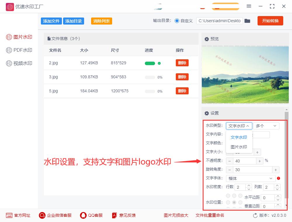 How to add watermark to pictures? 3 ways to watermark pictures - iNEWS