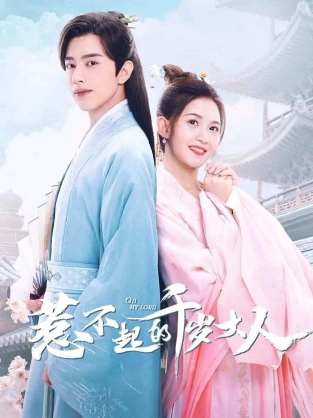 Those ancient costume love sweet pet dramas that marry first and love later - iMedia