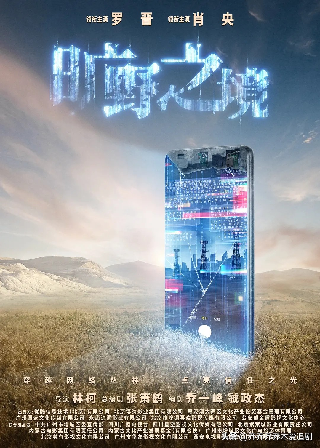 Youku's 2023 drama list is here!Which latest episode are you most ...