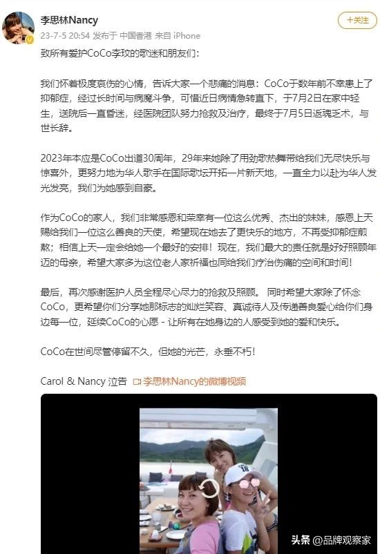 Coco Lee passed away, looking back on her first creation, Coco Lee's ...