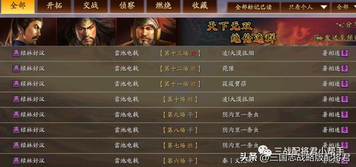 The Three Kingdoms strategy version of Poor Man's Shield has achieved ...
