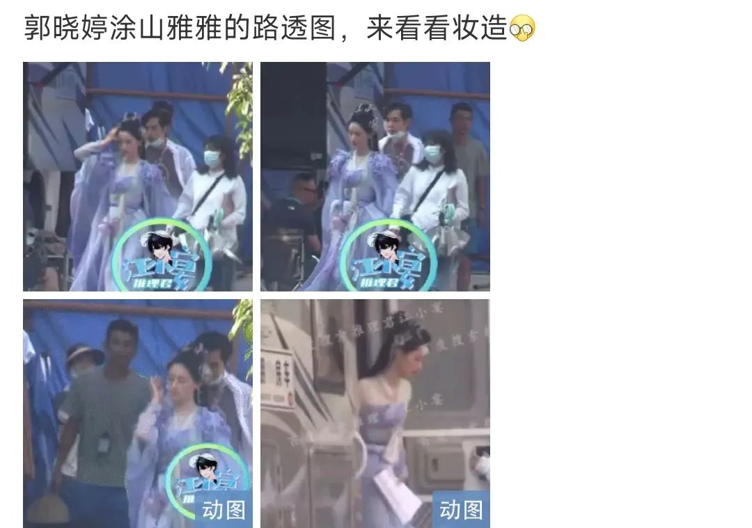 Li Qin, Guo Xiaoting, Prince, "The Stars Are Bright", Cai Wenjing - iMedia