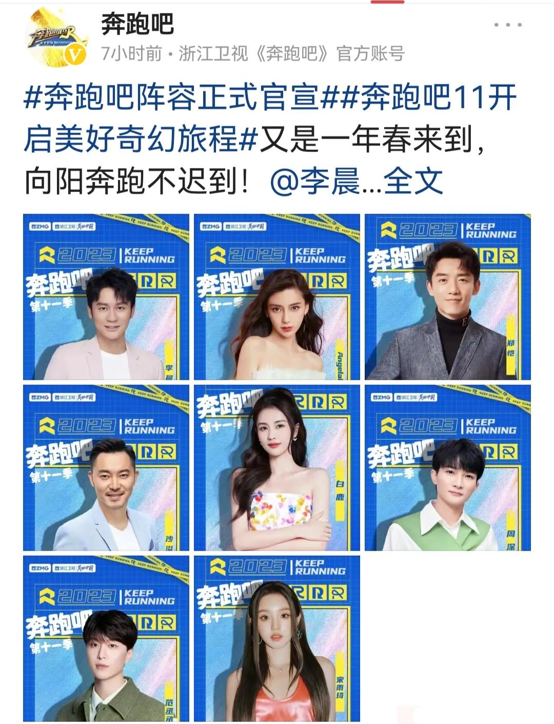 "Running Man 11" is officially announced! The guest cafe has hidden ...