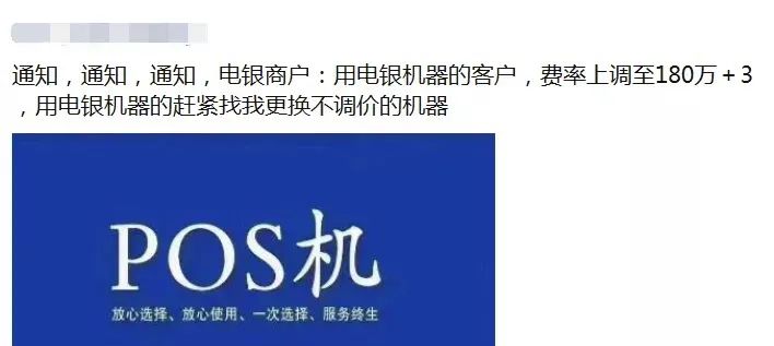 [Internet Exposure] The POS rate of e-banking business service has ...