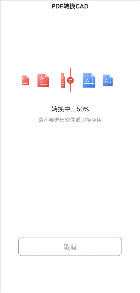 How to convert pdf to cad?Complete pdf to cad on mobile phone - iMedia