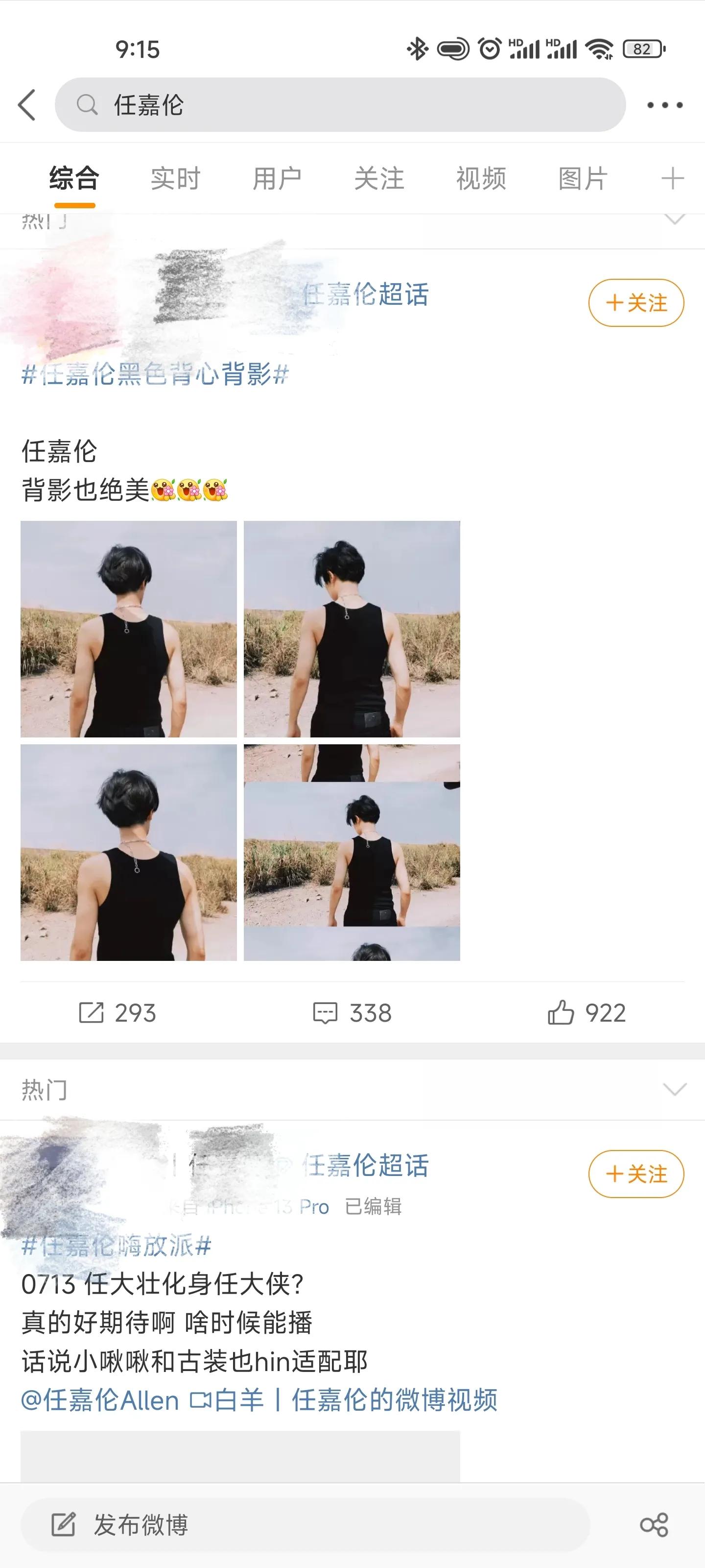#Ren Jialun#Jia Lun's work photo yesterday on Weibo went crazy - iNEWS
