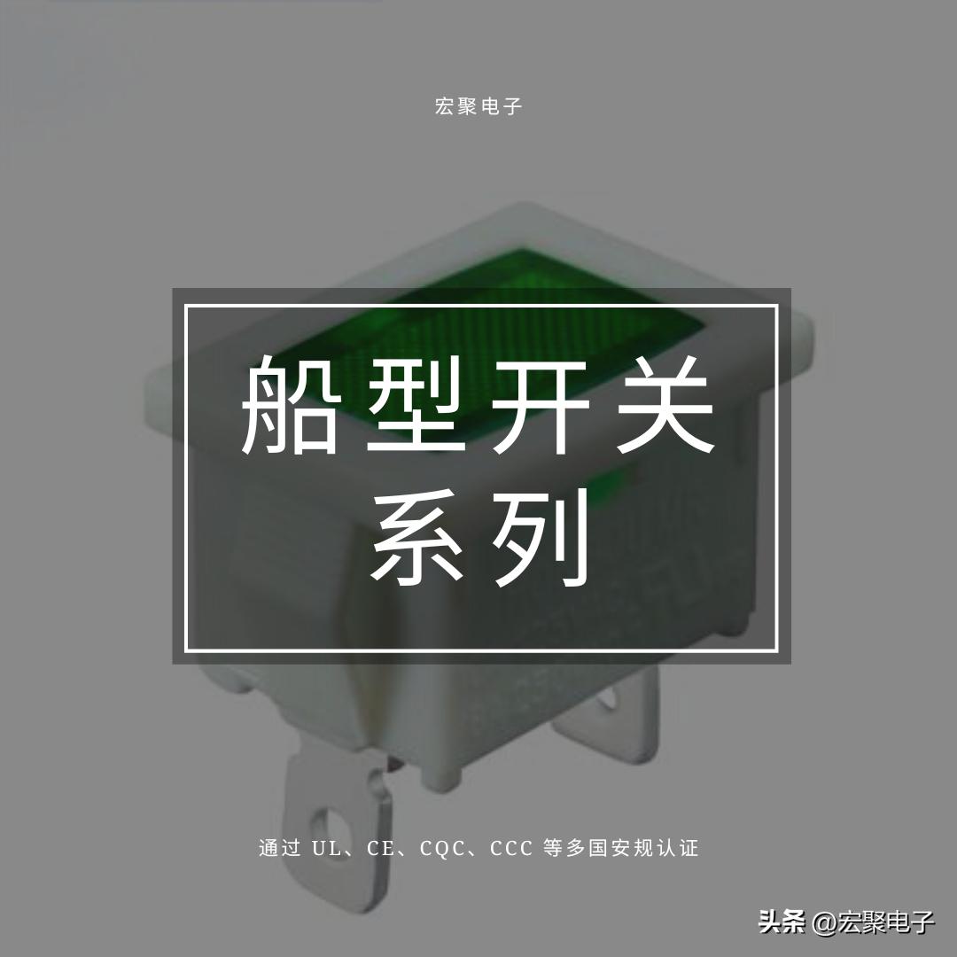 Types, applications and principles of rocker switches - iMedia