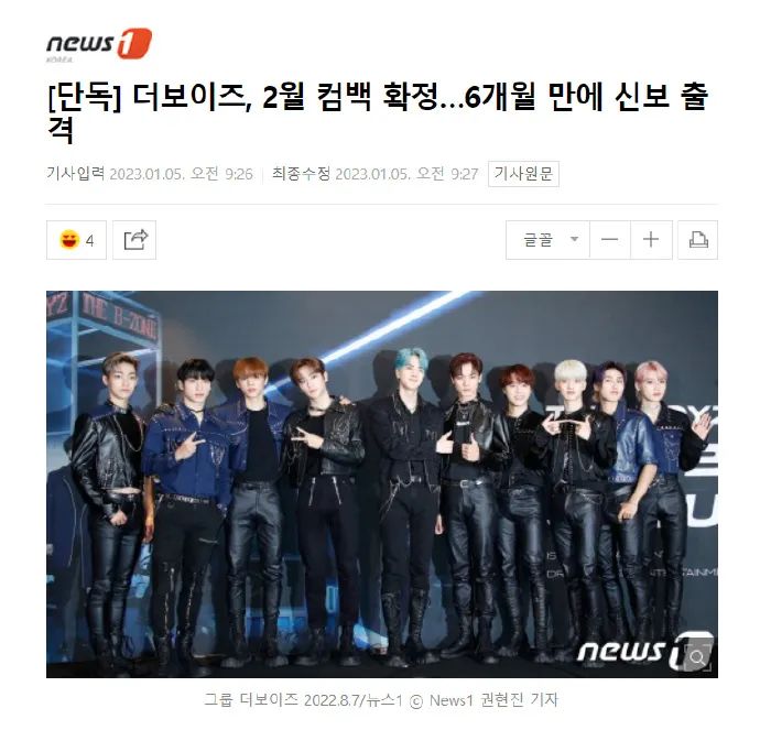 EXO comes back in full body after spring-Taeyang-Choi Yena-MONSTA X-THE ...