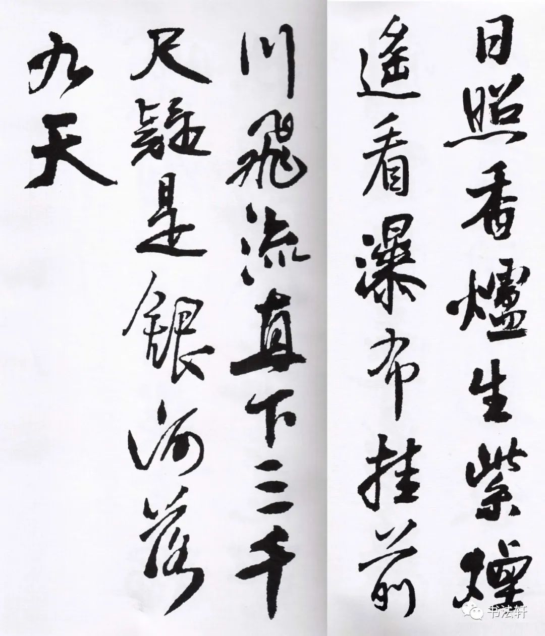 "Appreciation of Calligraphy and Painting" Wang Duo's "10 Ancient Poems ...