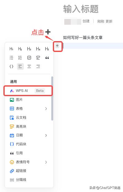 WPS office document with AI is so easy to use, you can use it too! - iMedia