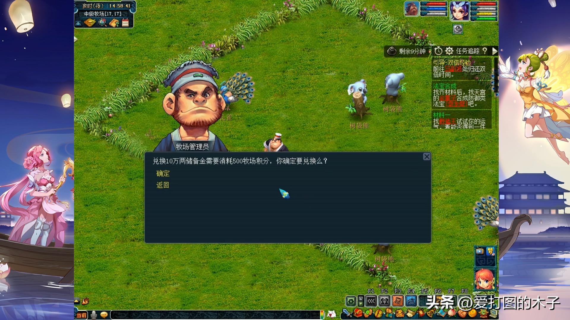 Mengxin playing dream: It turns out that there is a lot of knowledge in ...