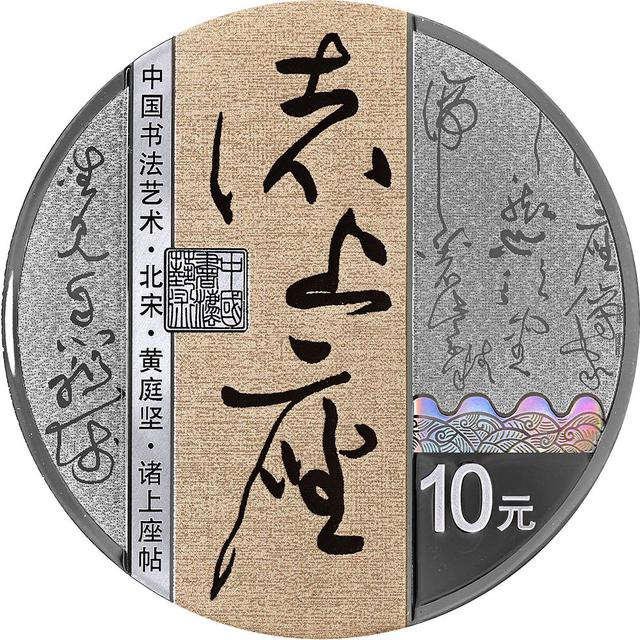 Appreciation and Analysis of Chinese Calligraphy Art (Cursive Script ...