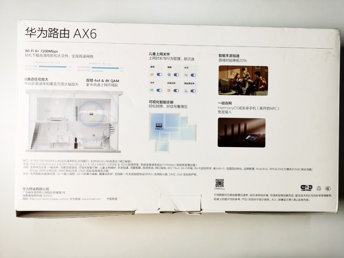 8 signal 7200M Huawei AX6 can go to the sky?Even if you encounter a load-bearing wall, take a ...