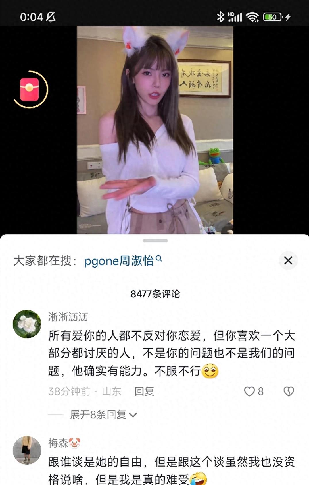 Zhou Shuyi exposed her relationship live on live broadcast, lost ...