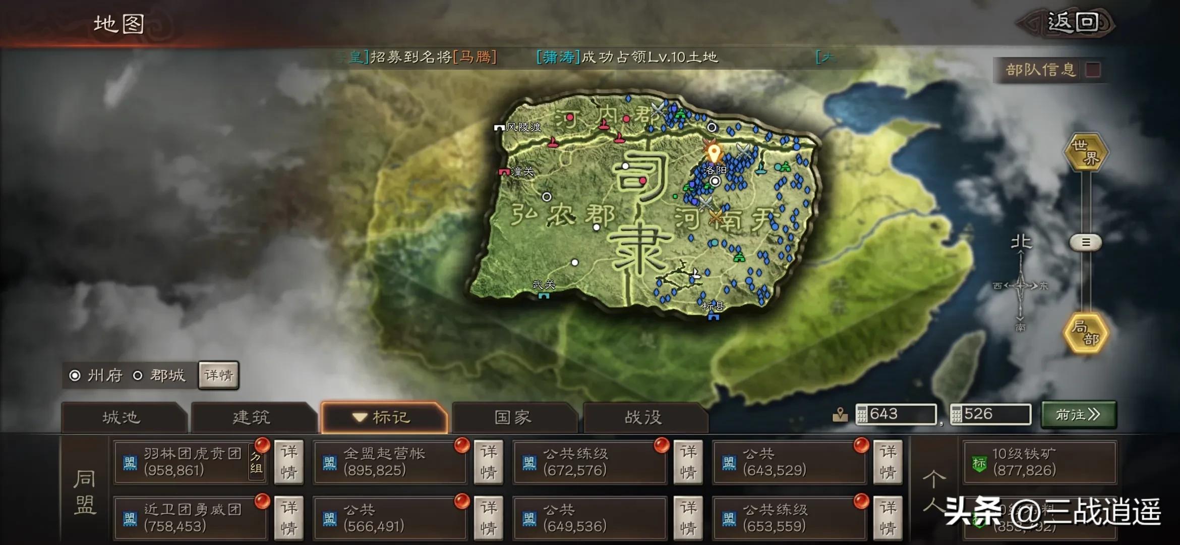 "S3674" Three Kingdoms Strategy Edition Battle Report: the momentum is ...