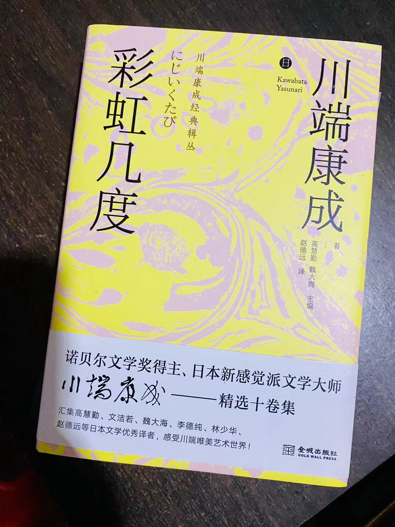 Sink into the aesthetic realm of neo-sensationism - iNEWS