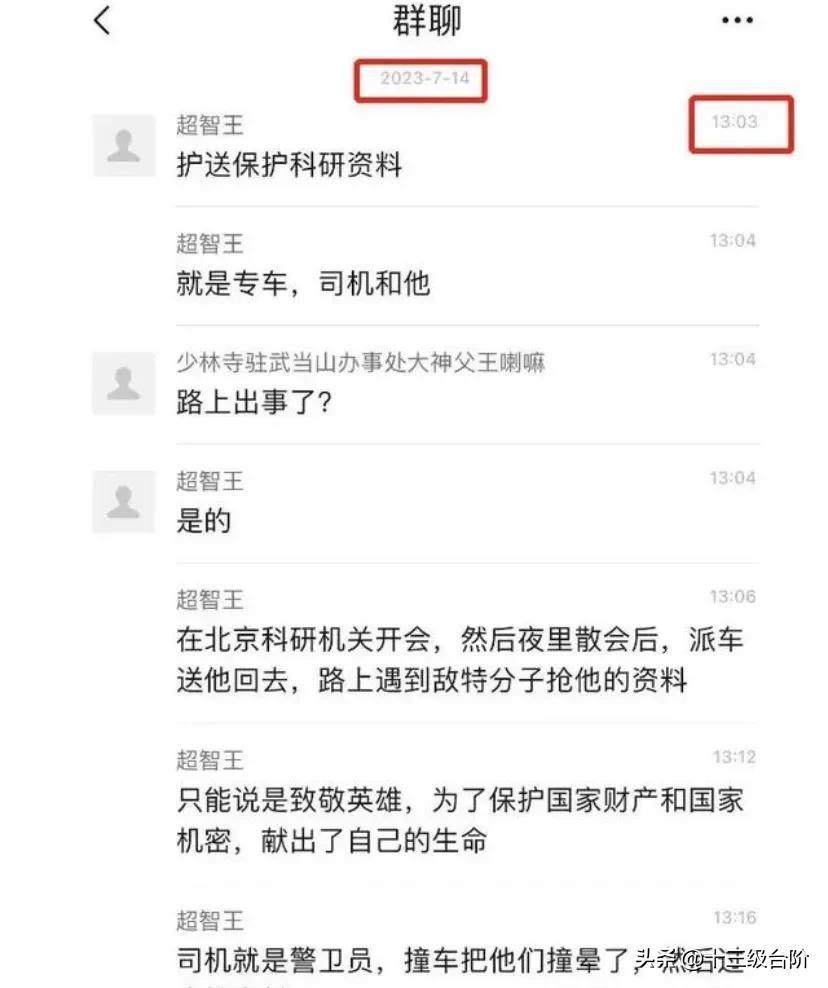 The death of Professor Feng Yanghe, an outstanding scientific and ...