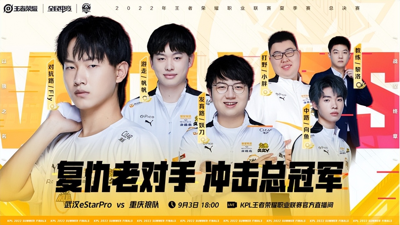 Passionate war!Which team do you support more in the first KPL Summer ...