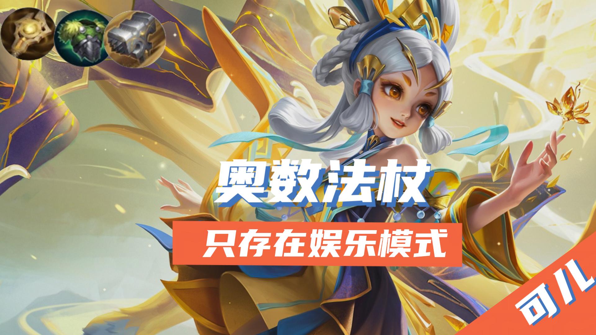 King of Glory: The 3 strongest pieces of equipment in the game, because ...