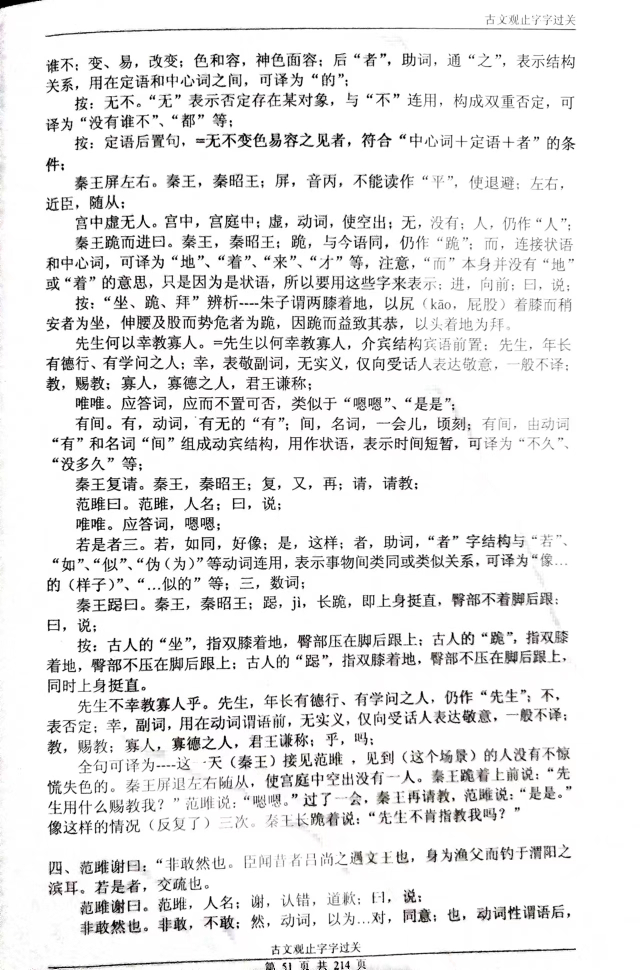 How do you explain the phrase "It is as heavy as that, and as light as ...