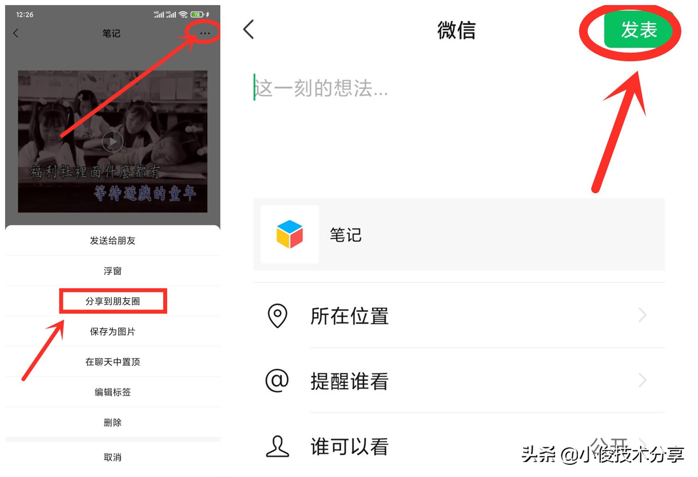How to post long videos in WeChat Moments?It can be achieved by 2 ...