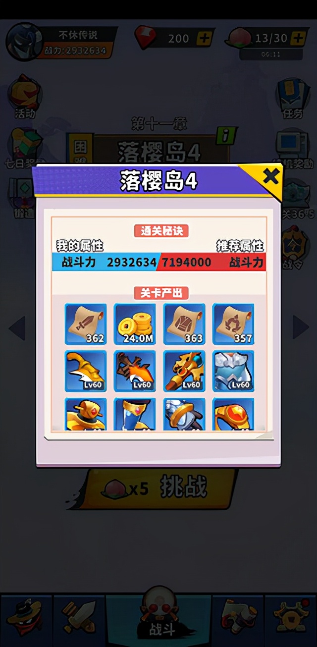 Endless legend built-in function menu - iNEWS
