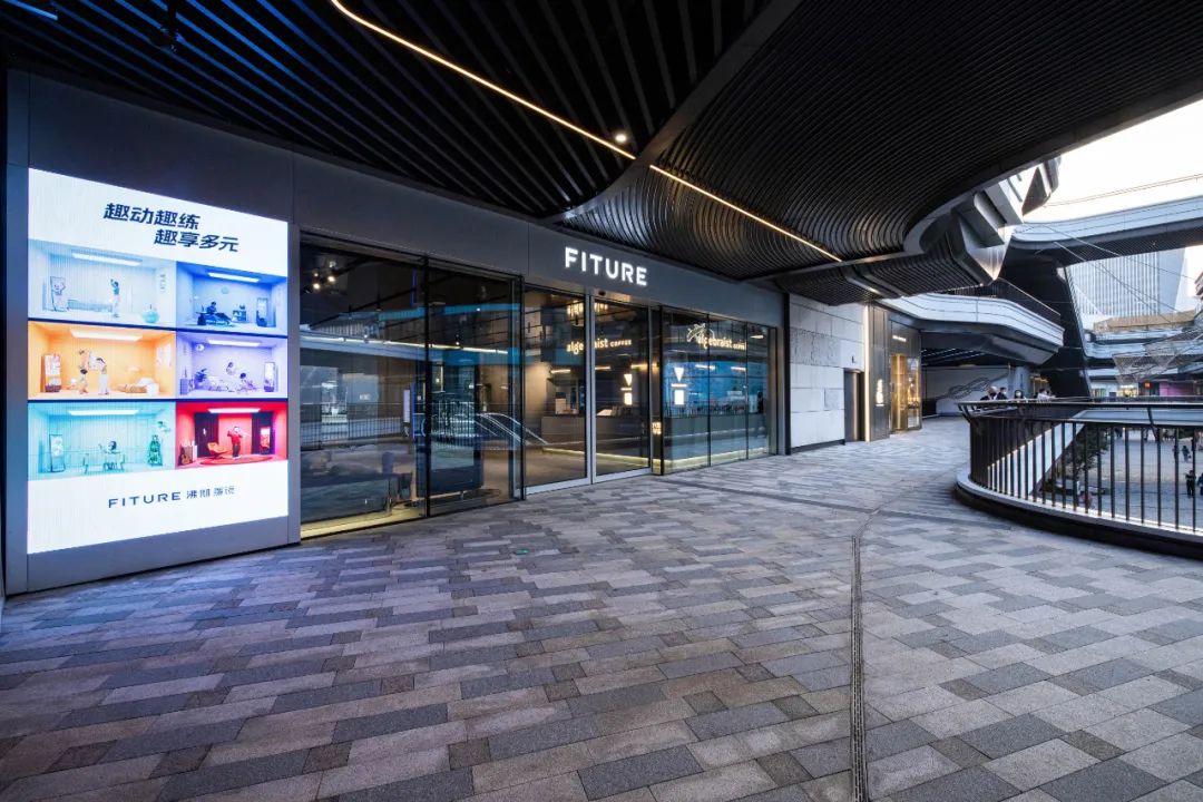 FITURE Space - iMedia