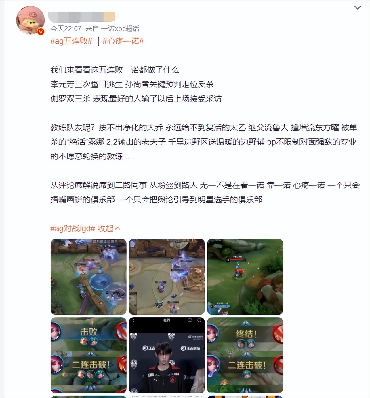 The KPL game is too lively? "Distressed Yinuo" became a hot search in ...
