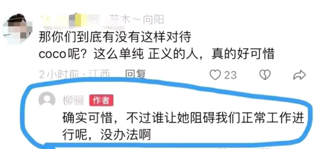 Liu Li, the assistant director who bullied CoCo Lee, has a lot of ...