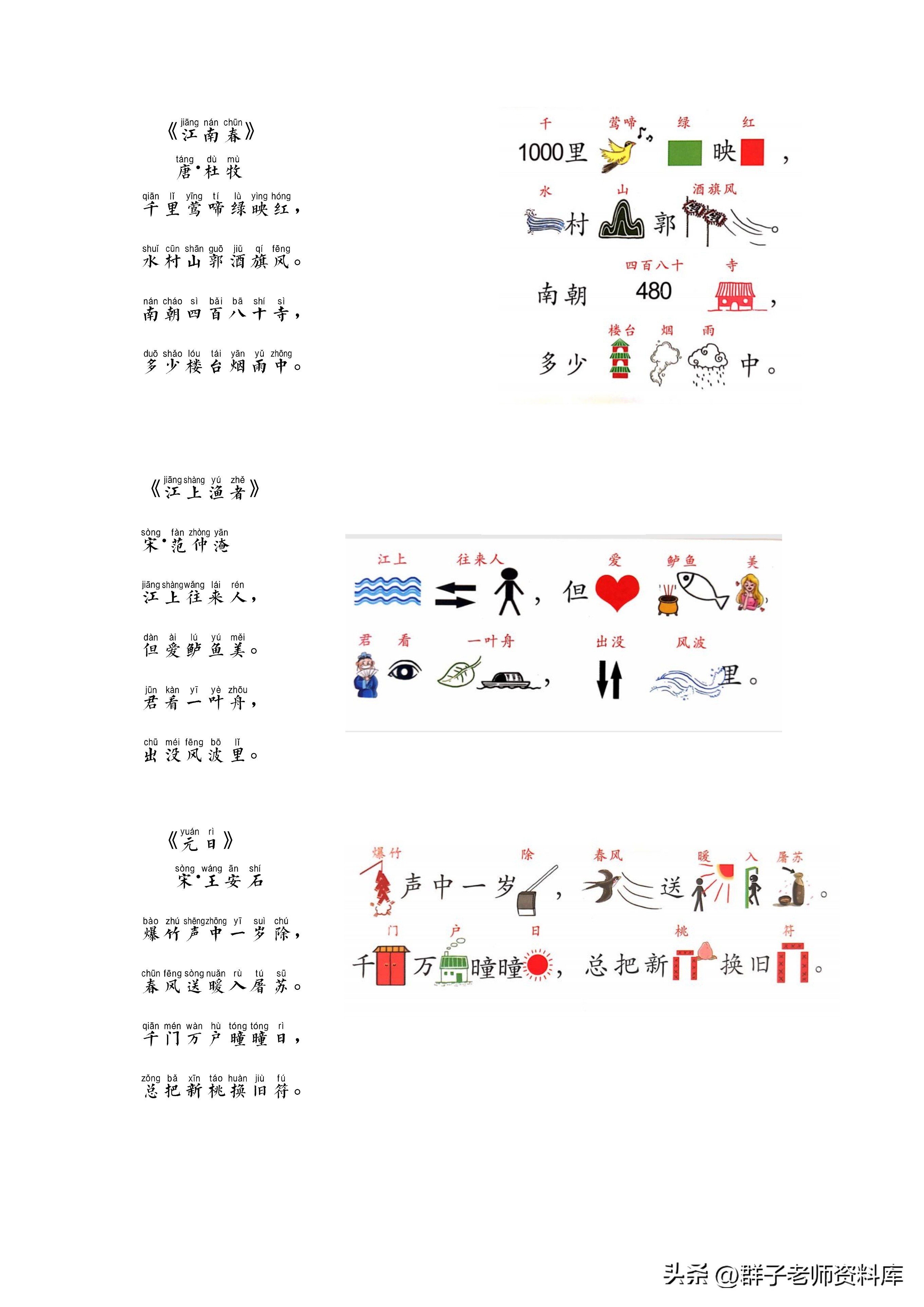 60 interesting ancient poems - iNEWS