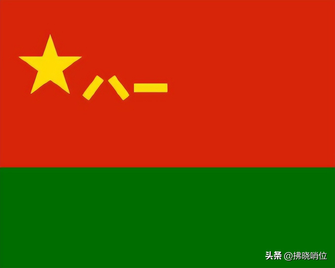 The Flag Fluttering - A Brief History of the PLA Flag - iNEWS