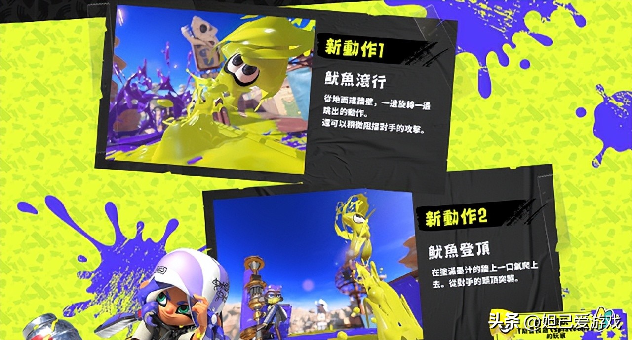 "Splatoon 3" supports Chinese, NS downloads are criticized for being ...