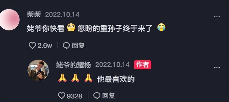 Yao Yang and his sister got married and had children, and the name of ...