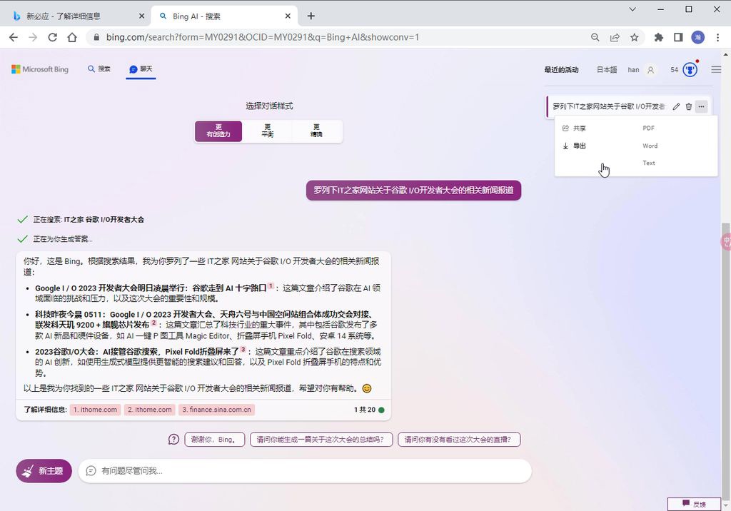 Microsoft Bing chat introduces knowledge cards, export chat history ...