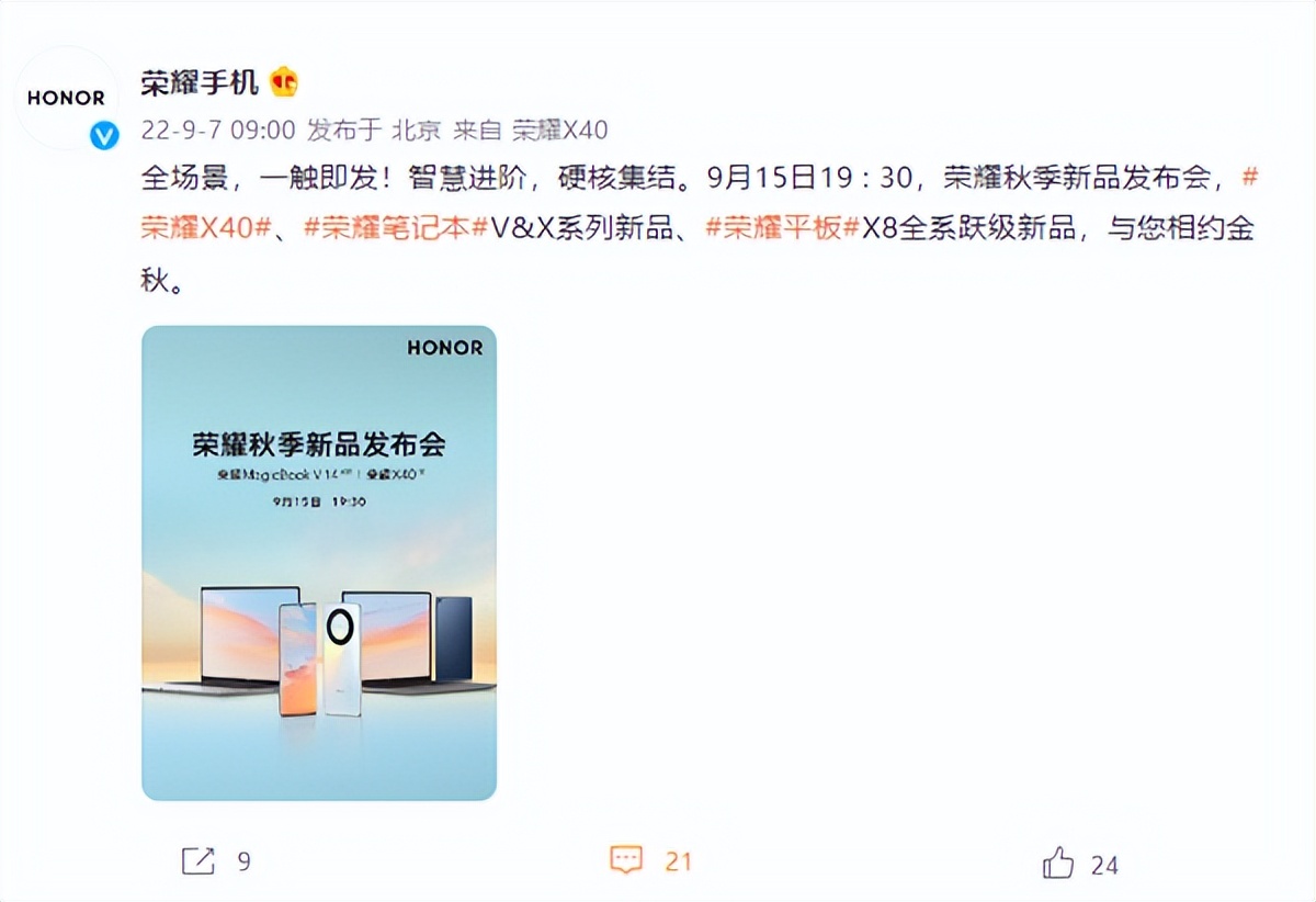 Honor X40 official announcement, OLED hyperbolic screen + ring camera ...
