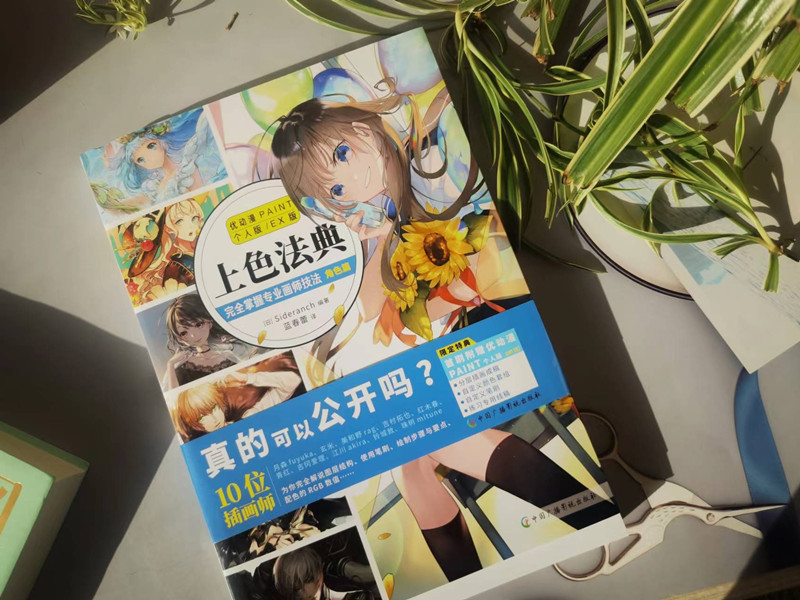 [Coloring Code] How to deploy beautiful colors - iNEWS