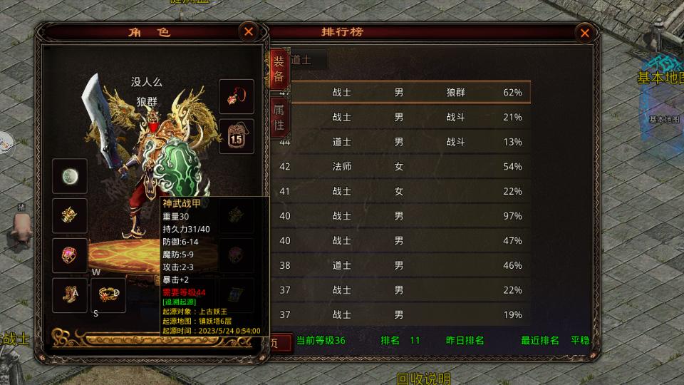 The Legendary World: Three Versions, Three Era, Three Emotions - iNEWS