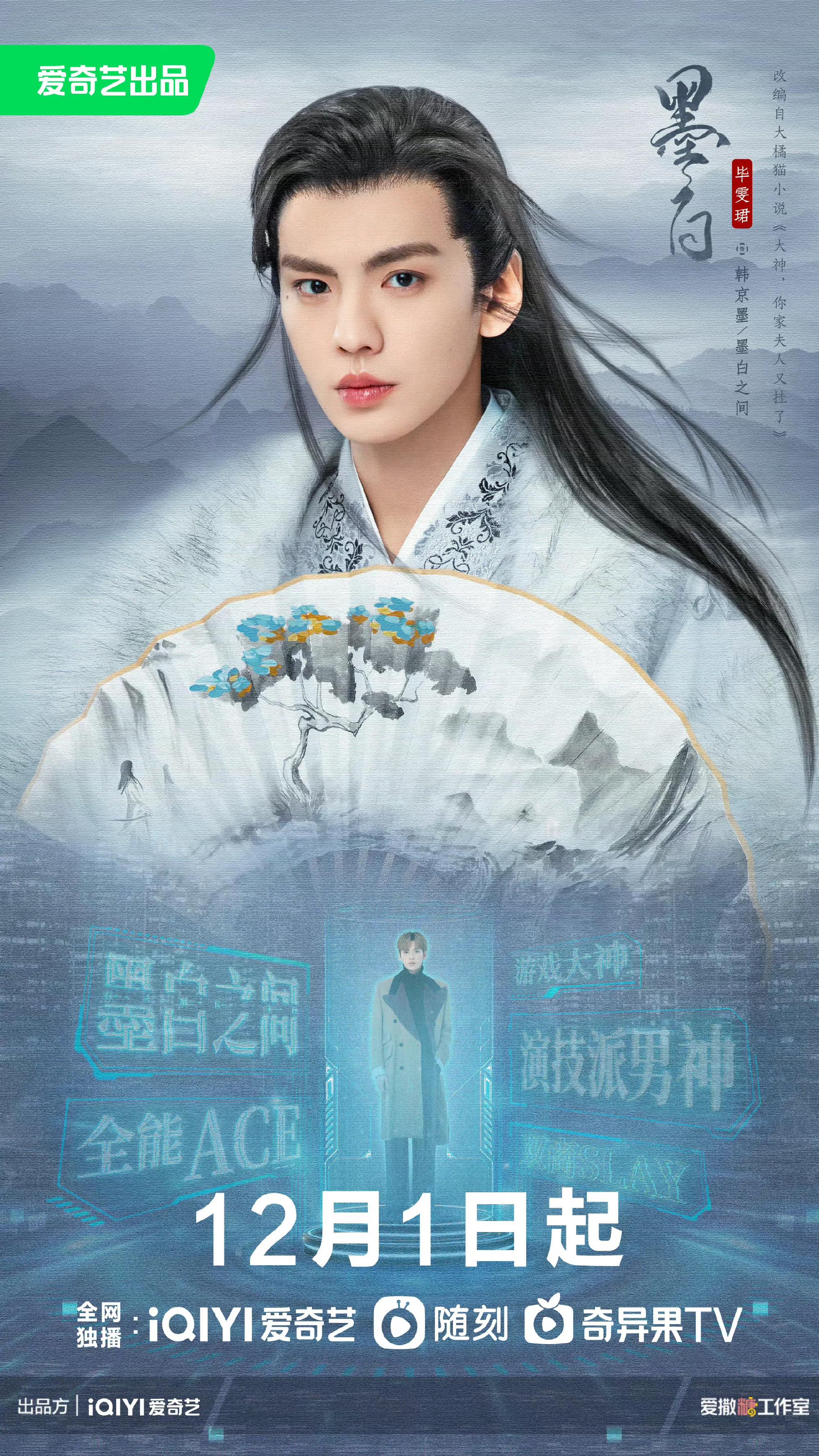 Idol dramas are ruined by ugly men!Tong Mengshi, Zhang Chao, Bi Wenjun, Wang Xingyue, Zhang ...