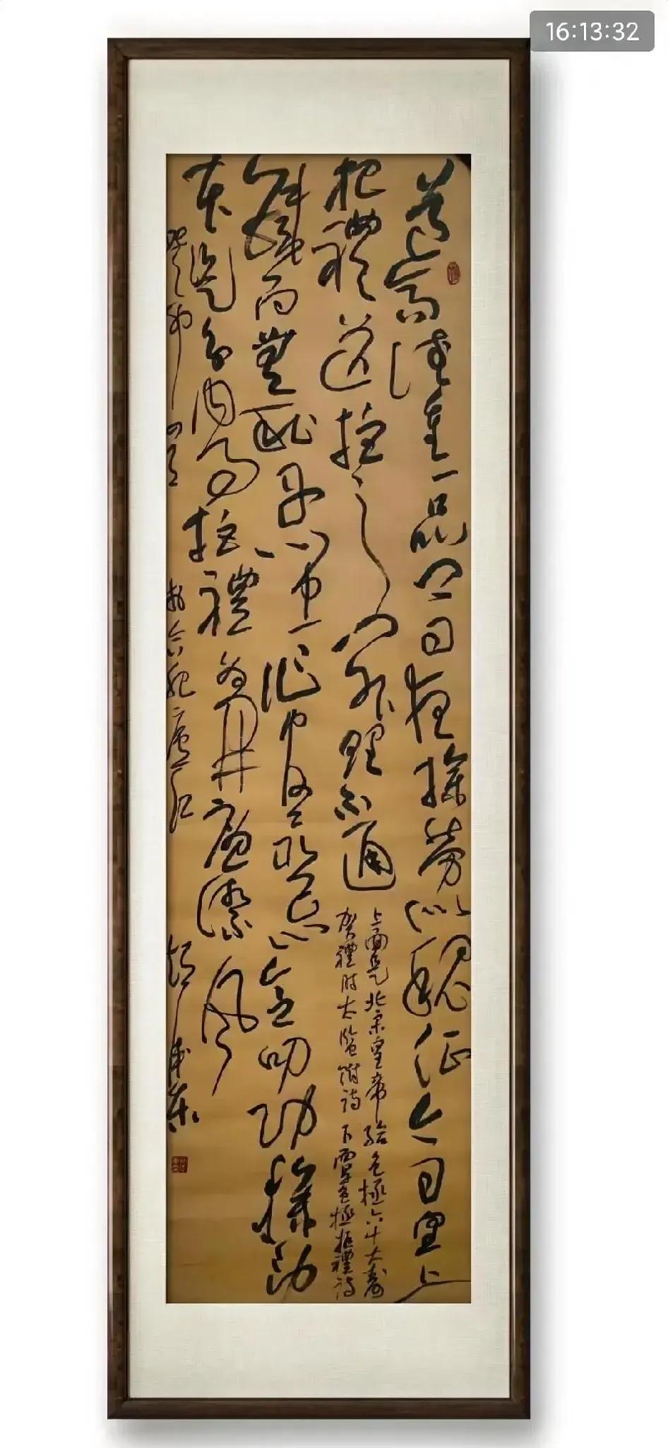 "Bao Zheng's Rejection of the Emperor's Congratulatory Poem" in cursive ...