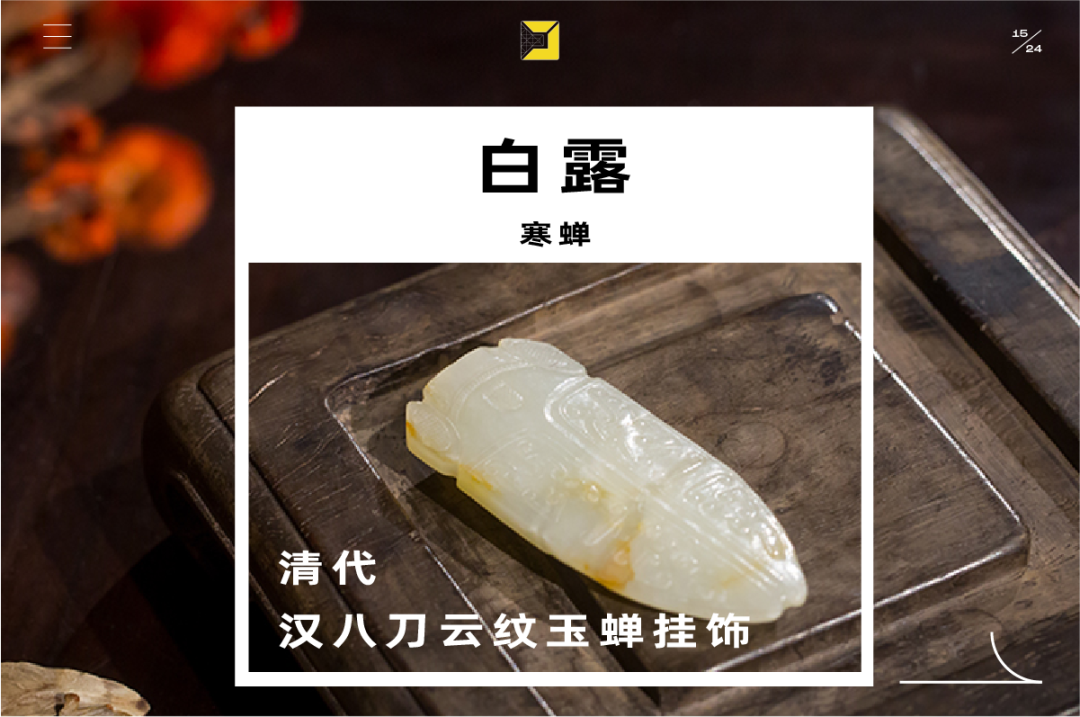 Sparse tree cicada hissing white dew cold - elaborate cicada culture ...