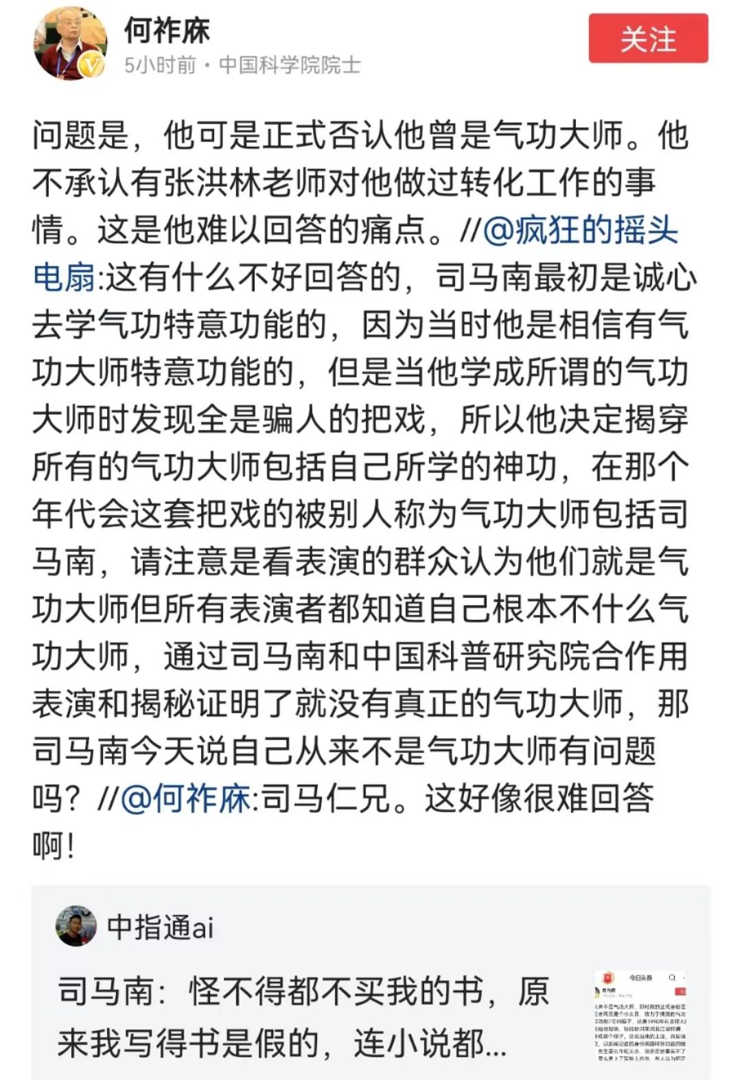 He Zuoxiu, you can rest! - iNEWS