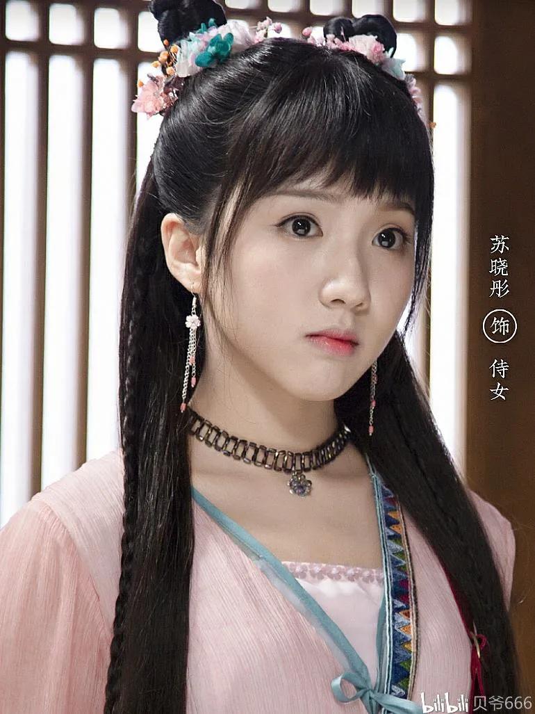 Celebrity Beauty - Su Xiaotong Beauty Atlas - iNEWS